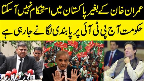 Fawad Chaudhry Big Statement About Imran Khan And Pti Public News