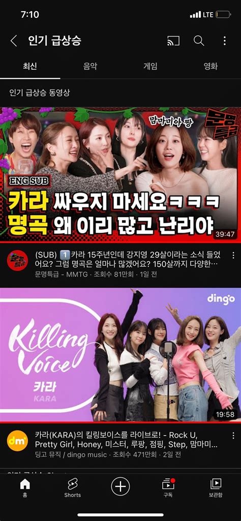 유투브 인기동영상 1위부터 3위 줄세운 카라  Mlbpark