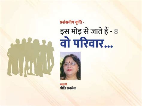 preeti saxena s story help इस मोड़ से जाते हैं प्रतियोगिता प्रीति