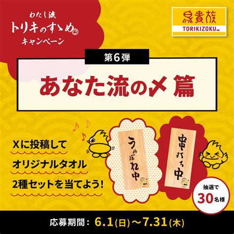 【公式】鳥貴族 静岡南口店