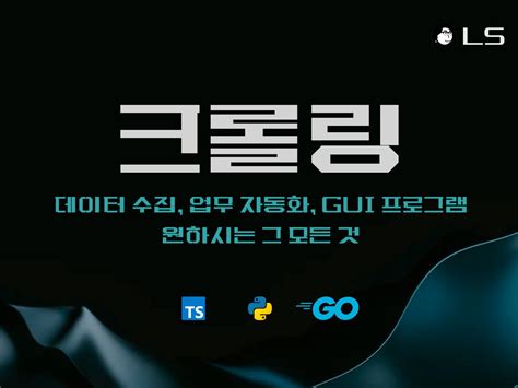 Kream 체결 기록 분석 입찰 분석 프로그램 데이터 마이닝·크롤링 포트폴리오 크몽