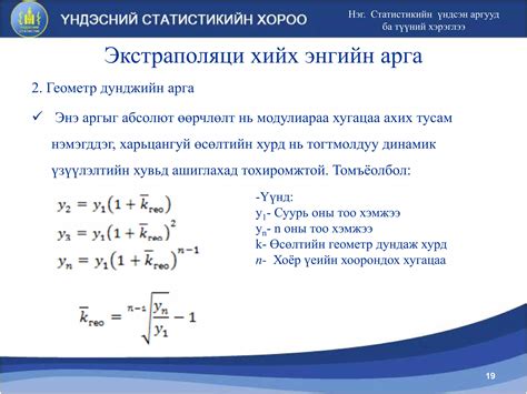 Статистикийн үндсэн аргууд түүний хэрэглээ Pdf
