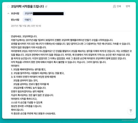 Linkedin Byeong Ki Lee 페이지 2017년도 생활코딩에서 주관하신 코딩야학에 참여한 적이 있어요 당시 디자이너로서 Ui를 더 잘 설계하려면 웹과 프로그래밍에