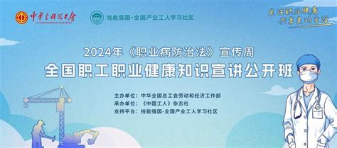 学知识、领证书、得红包,快来参与!活动答题职业病 学知识、领证书、得红包,快来参与!活动答题职业病