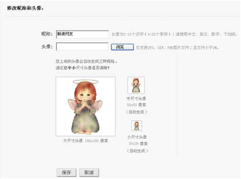 新浪帮助 常见问题