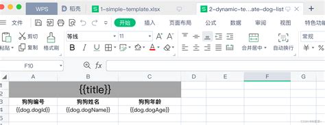 Java根据excel模版导出excel（easyexcel、poi）——含项目测试例子拿来即用java根据模板导出excel Csdn博客