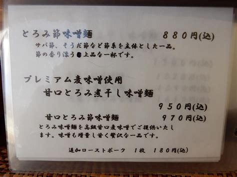 行雲流水（こううんりゅうすい）＠安曇野市穂高（移転前）｜kote Kotekoのブログ｜信州長野 ラーメン遊歩 みんカラ
