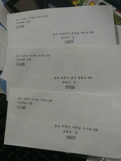 공유 편지봉투 한글에서 쉽게 인쇄하기 네이버 블로그