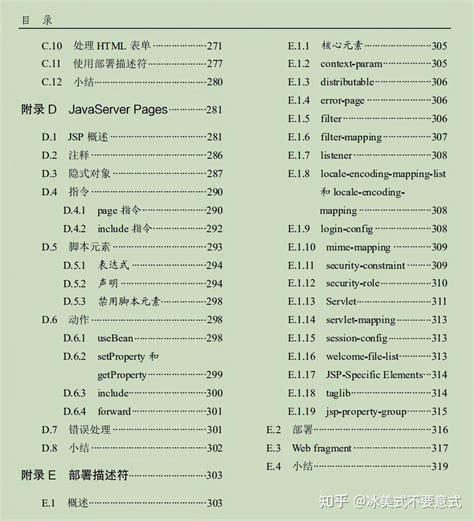 美团大佬吐血总结的319页的Spring MVC指南拯救你的学习效率 知乎