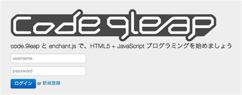 web帳 enchant js HTML5 JavaScriptでゲーム開発