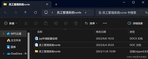员工管理系统jspjavaspringmvcmysqlmybatis关于利用jsp和springmvc结合掌握利用