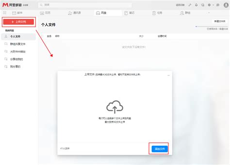 阿里巴巴企业邮箱帮助中心