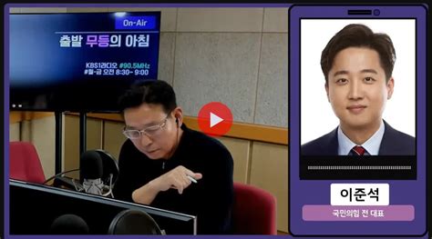 솔직히 이준석이 뭘잘못함 정치 시사 에펨코리아