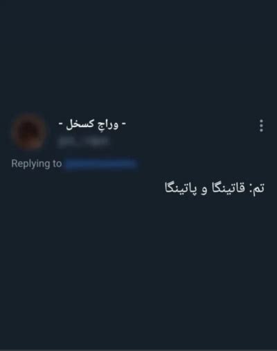 توییت فان تستچی