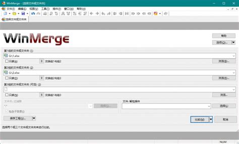 两个表格数据对比差异用什么方法 对比文件差异的软件有哪些 Beyond Compare中文网站