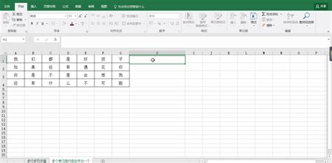 Excel 表格数据整理的小技巧有什么？ 知乎