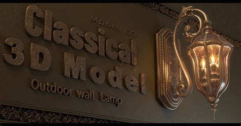 Artstation Classical Outdoor Wall Lamp Model 03 Resources