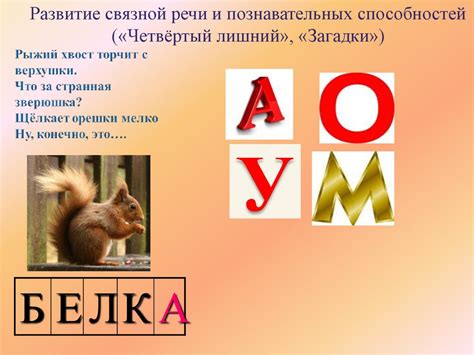 Использование компьютерных технологий на уроках логопедии презентация онлайн