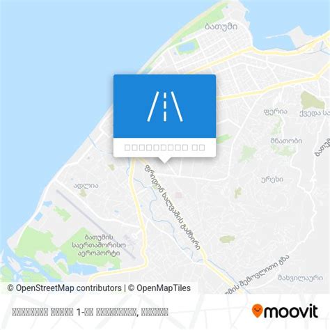 Როგორ მივიდეთ მესხეთის ქუჩის 1 ლი ჩასახვევი მდე ბათუმი ს ავტობუსი ით