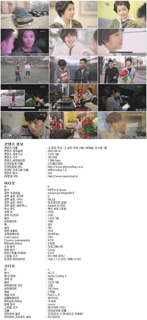 그 여자 작사 그 남자 작곡e03~e04120414hdtvxvid Hanrel