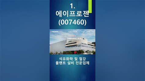 주식 에이프로젠 관련주 에이프로젠 에이프로젠h앤g 에이프로젠바이오로직스 Youtube