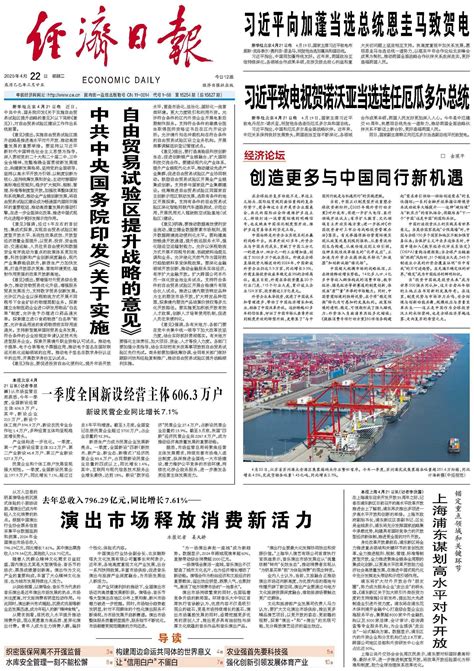 习近平致电祝贺诺沃亚当选连任厄瓜多尔总统