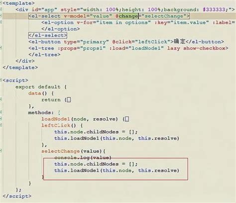 详解如何实现element树形控件tree在懒加载模式下的动态更新 Web开发 亿速云