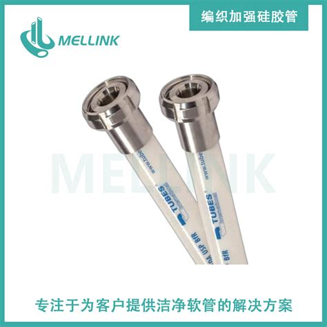 编织硅胶管 铂金硫化编织加强硅胶管 迈菱机械科技 上海 有限公司