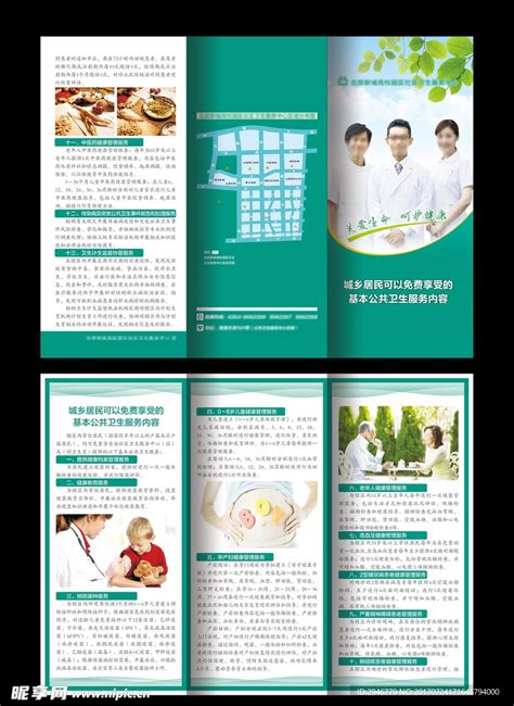 医院三折页设计图 DM宣传单 广告设计 设计图库 昵图网