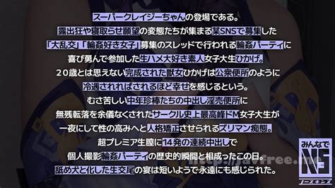 [702noskn 042] ガチ中出し5p大輪 ！20歳女子大生は彼氏がいるのに14発中出しandぶっ壊れ鬼イキ 素人コスプレイヤーひかげ 20