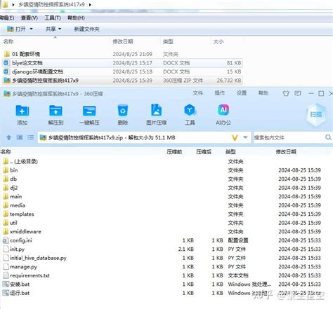 开题报告 Python计算机毕业设计乡镇疫情防控指挥系统(附源码) 知乎 开题报告 Python计算机毕业设计乡镇疫情防控指挥系统(附源码) 知乎