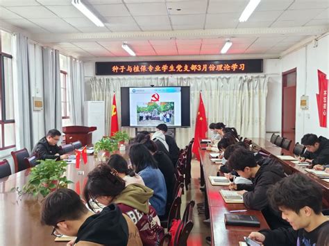 深化廉政教育 筑牢思想防线——农学院种子与植保专业学生党支部开展党风廉政教育主题党日活动 农学院
