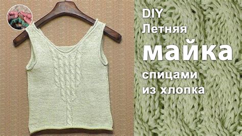 Diy Простая летняя майка спицами из хлопка Youtube