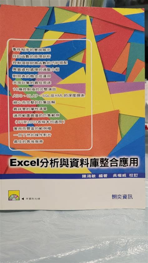 Excel Nook 興趣及遊戲 書本 And 文具 教科書 Carousell