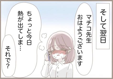 【漫画】疲労のせい？高熱が出てクラクラ…研究授業のリスケは不可！【教員の闇 Vol 33】 エキサイトニュース 2 2