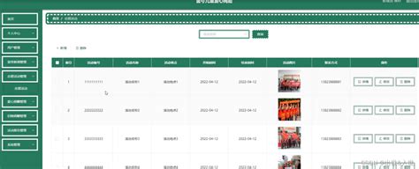 基于springbootvue的留守儿童爱心网站设计与实现（源码lw部署文档等）留守儿童守护网站源码 Csdn博客