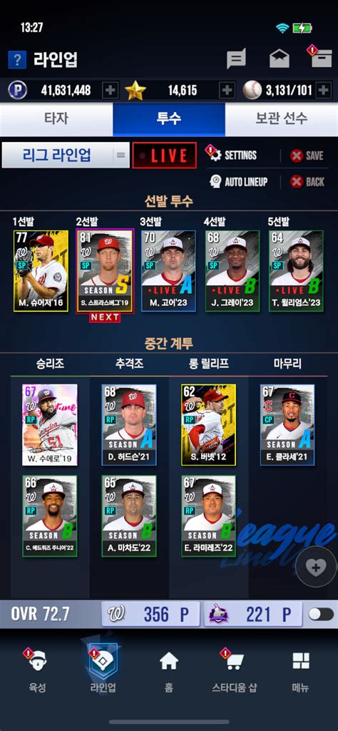 드디어 강팀 업어왔습니다 야구 에펨코리아