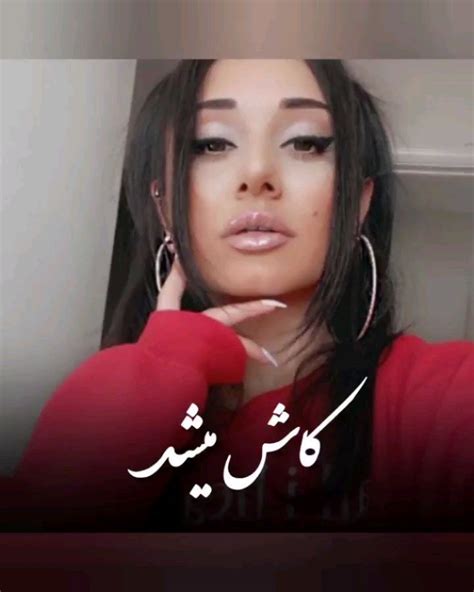 Parhatizerinstagram On Pinno لعنت به حسی که نذاشته هیچکسی بجات بیاد ی