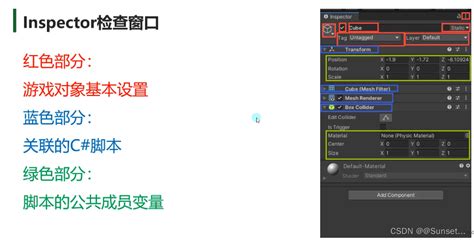 Unity入门指南：从环境搭建到核心系统详解 Csdn博客