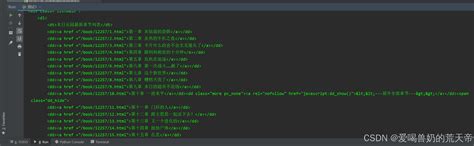【python爬虫实战入门】：笔趣阁小说爬取，一篇教你爬虫入门小说爬虫 Csdn博客