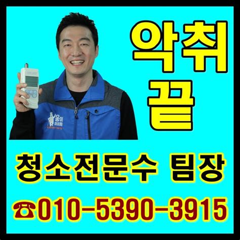 화장실 하수구 벌레 와 소변기냄새제거변기트랩 네이버 블로그
