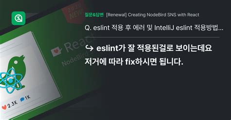 Eslint 적용 후 에러 및 Intellij Eslint 적용방 인프런 커뮤니티 질문and답변