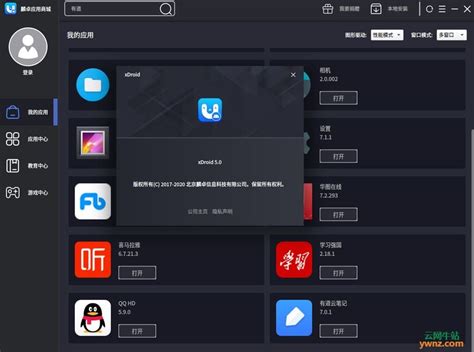 在Linux系统下安装xDroid的方法可用它来运行安卓软件 Linux手机 云网牛站