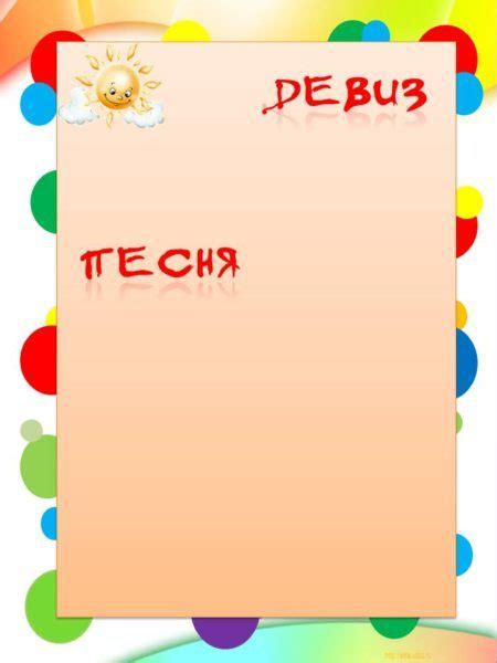 Шаблоны для классного уголка на все случаи — Plush City