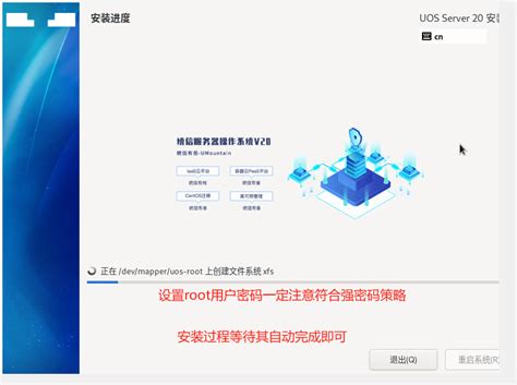 virtualbox 安装uos统信服务器操作系统 virtualbox uos csdn博客