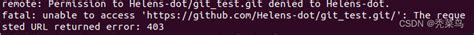 使用git Push时出现remote Permission To Denied To Fatal Unable To Access：403 Git Push Origin
