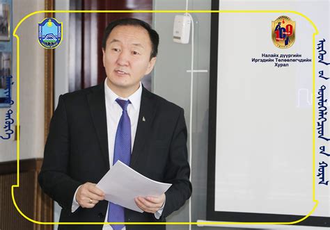 БОЛОВСРОЛЫН ЧАНАР ЕБС ИЙН МЕНЕЖМЕНТИЙГ САЙЖРУУЛАХ УУЛЗАЛТ АРГА ХЭМЖЭЭ ЗОХИОН БАЙГУУЛАГДАВ