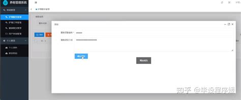 基于java Springboot框架 微信小程序原生开发框架 Mysql数据库的养老服务系统 知乎