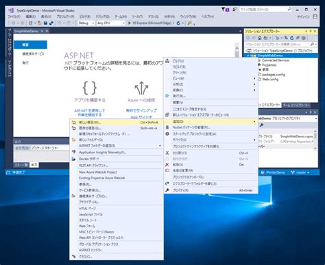 シンプルなtypescriptアプリケーションを作成する Typescript Office Scripts プログラミング Ipentec