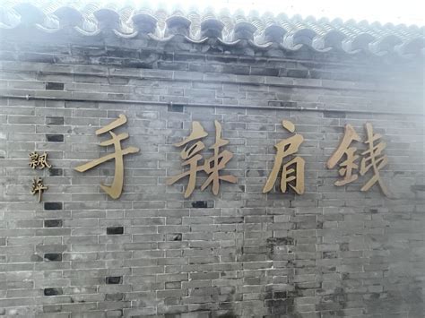视频 他是中国报界先驱铁肩辣手的时代良心探访胡同里的京报馆追溯邵飘萍的一生